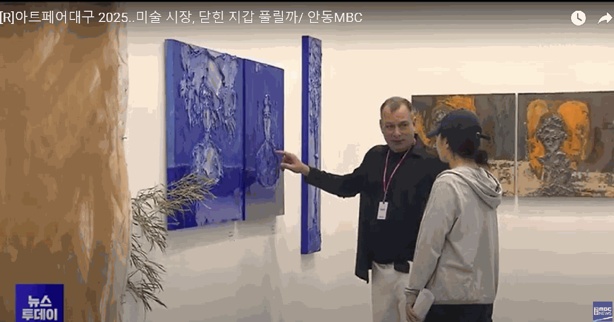 Canadian Artist Sylvain Tremblay's Live Performance at Art Fair Daegu ...